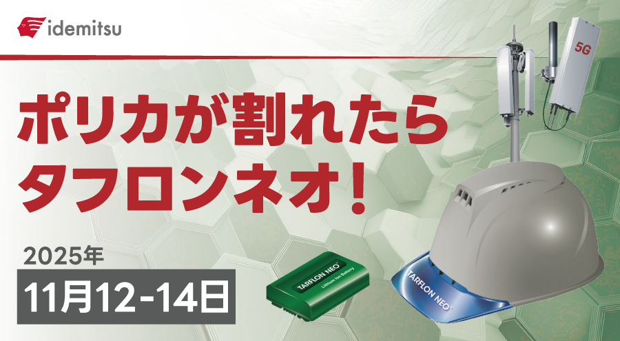 POM樹脂とは：PlaBase プラスチック事典