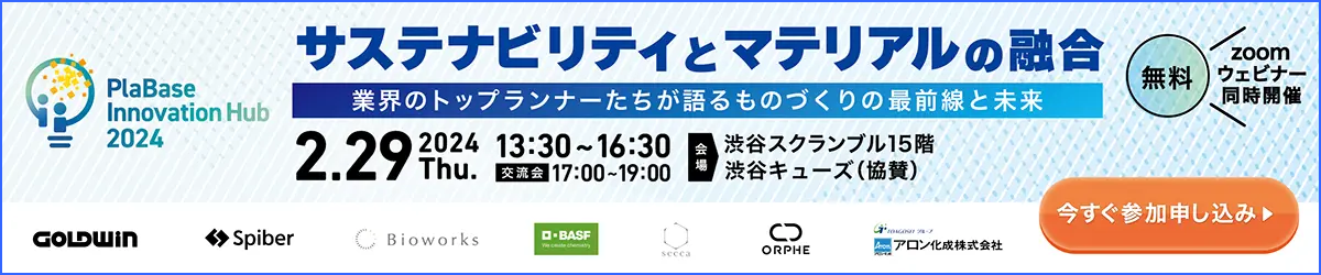 PS（ポリスチレン）とは？ - プラスチック・樹脂の成形材料DB PlaBase(プラベース)