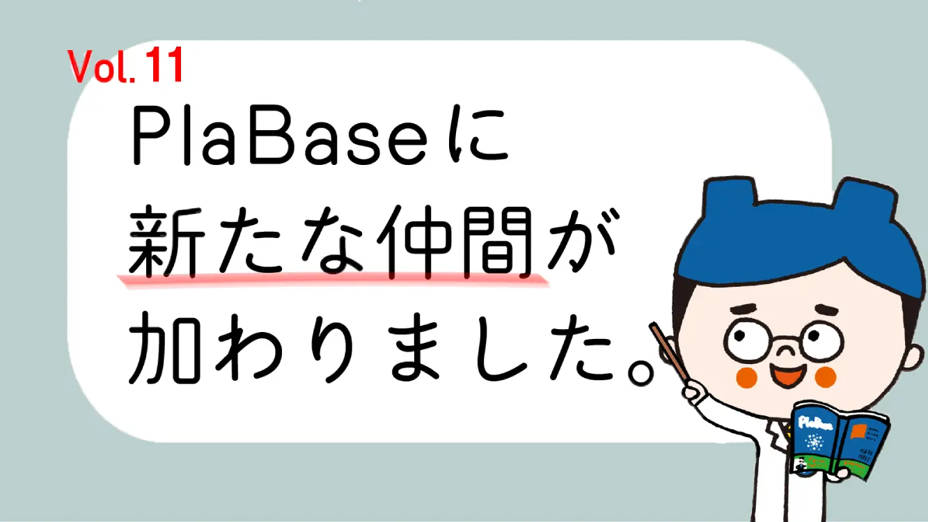 グレード追加！vol.11