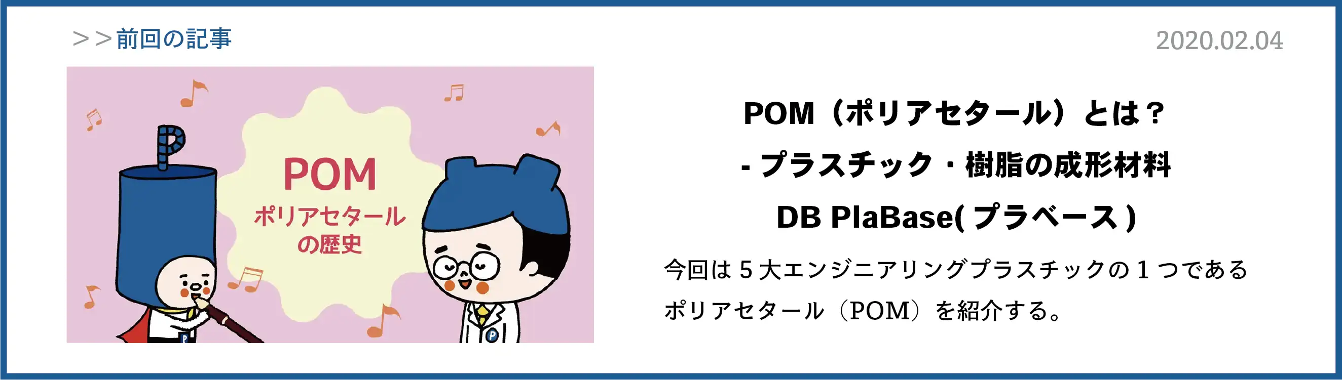 TPE（エラストマー）とは？ - プラスチック・樹脂の成形材料DB PlaBase(プラベース)