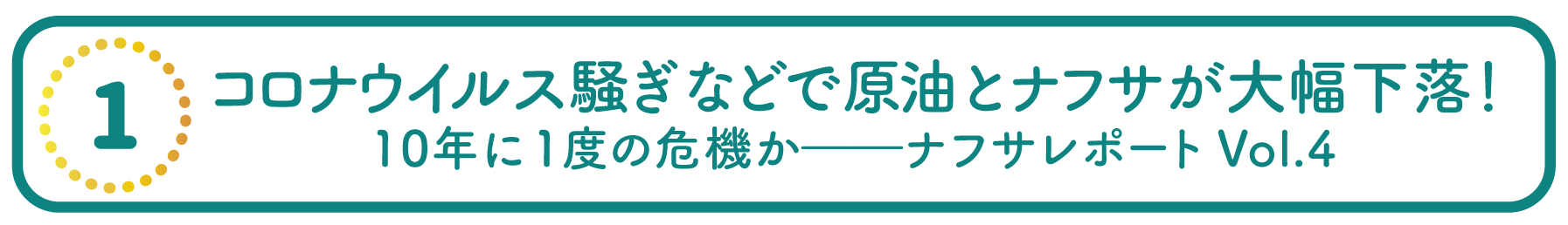 【6月】PlaBase月間人気記事ランキングTOP5