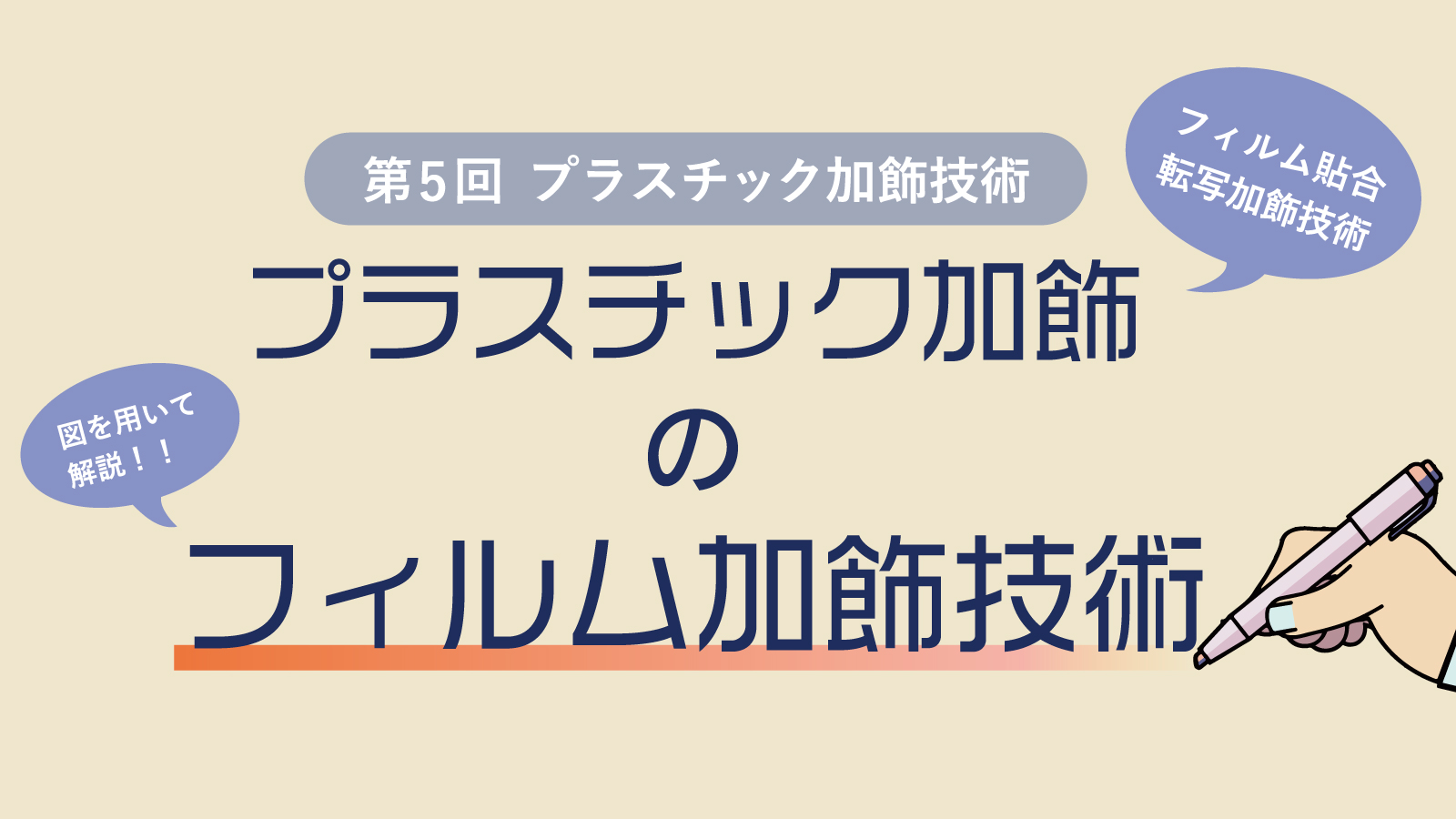 【6月】PlaBase月間人気記事ランキングTOP5