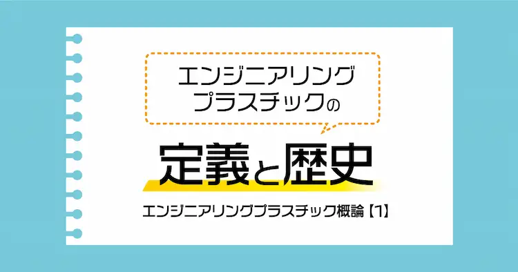 【9月】PlaBase月間人気記事ランキングTOP5